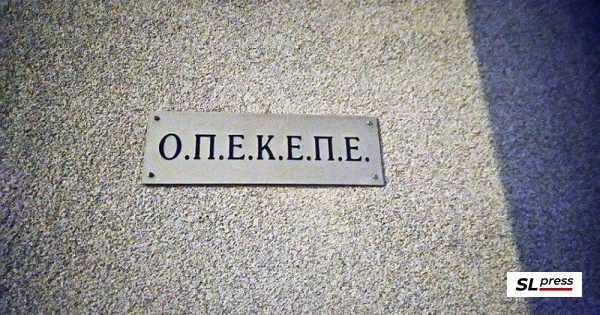 Η πρώτη σύλληψη για το σκάνδαλο ΟΠΕΚΕΠΕ - slpress.gr