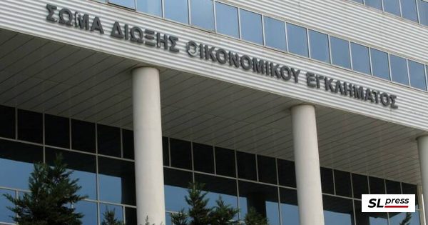 Τέλος από σήμερα το ΣΔΟΕ – Στην ΑΑΔΕ όλες οι αρμοδιότητες - slpress.gr