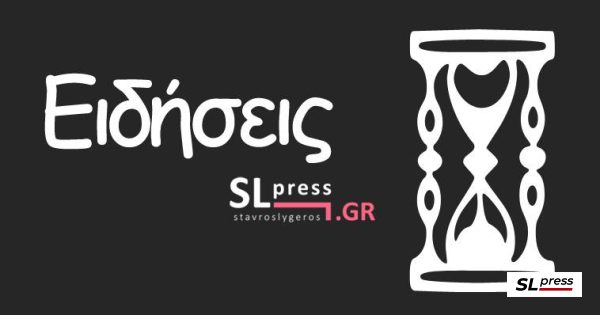 Φωτιά στον Ασπρόπυργο - slpress.gr
