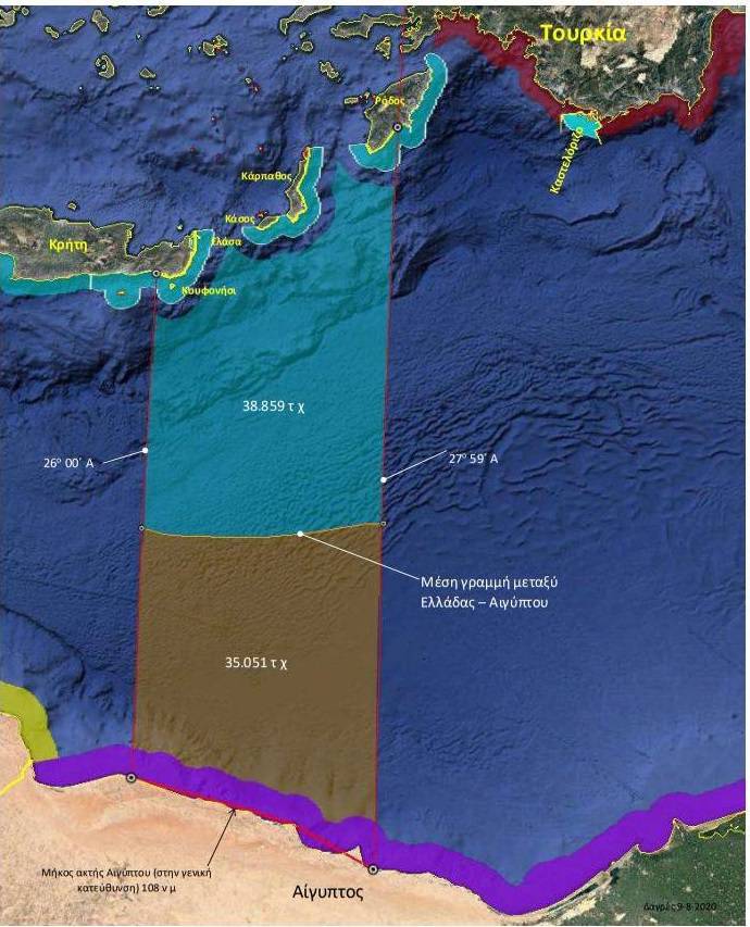 Greece ceded 17.66% of the EEZ that the principle of equidistance would ...