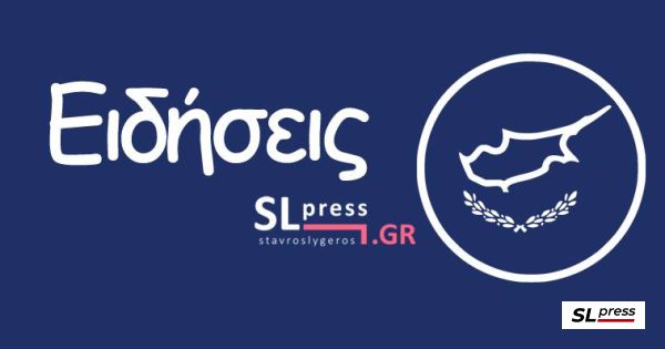 ΝΙΚΗ: Η ΕΕ χρηματοδοτεί το Ψευδοκράτος και η Αθήνα παρατηρεί - slpress.gr