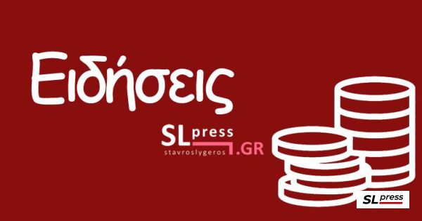 Πόθεν 'Εσχες: Οι παγίδες στην υποβολή των δηλώσεων - slpress.gr