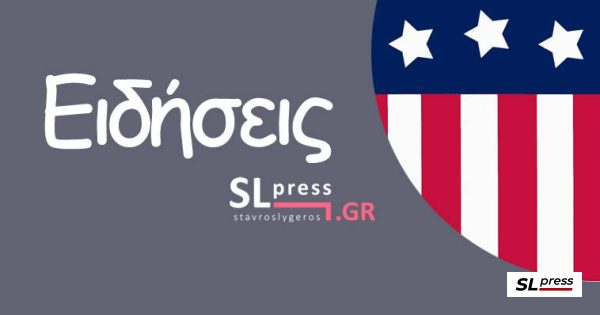 Τέξας: Σχεδόν 70 οι νεκροί από τις πλημμύρες, σύμφωνα με τον τελευταίο απολογισμό - slpress.gr