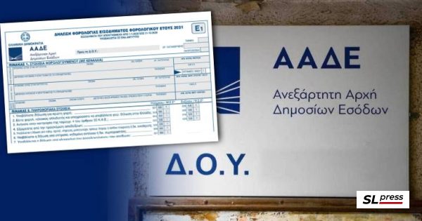 Φορολογικές Δηλώσεις 2025: Ξεκινάει από τη Δευτέρα η υποβολή τους ...