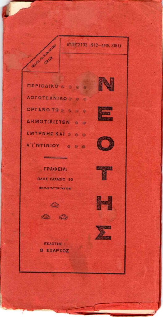 "Κρυμμένοι θησαυροί" στη Μικρά Ασία – Συνέντευξη με τον Μένιο Καλυβιώτη ...