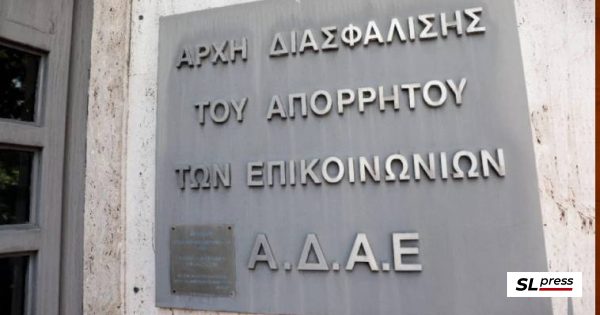 ΣΥΡΙΖΑ για υποκλοπές: "Το πραξικοπημα στην ΑΔΑΕ πέτυχε!" - slpress.gr