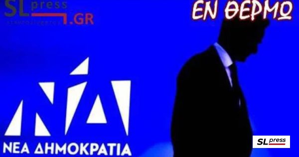 Τι θα συμβεί αν η ΝΔ δεν πάρει αυτοδυναμία - slpress.gr