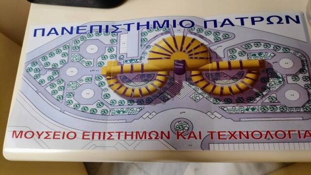 Μια βόλτα στα μουσεία της Πάτρας – Τεχνολογίας και Τύπου - slpress.gr
