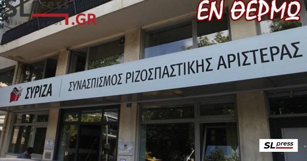 Μπορεί να ανακάμψει ο μετα-Τσίπρα ΣΥΡΙΖΑ; - slpress.gr