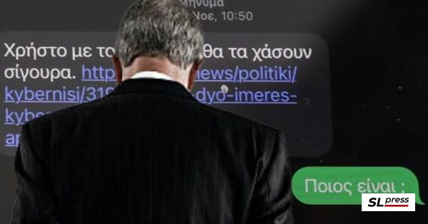 Ο Άρειος Πάγος επιχειρεί να "κουκουλώσει" το σκάνδαλο των υποκλοπών – Θύελλα στην αντιπολίτευση ...
