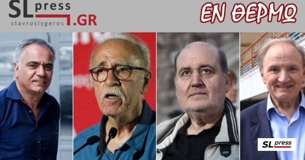 Πέφτουν οι διαγραφές σαν το χαλάζι... - slpress.gr
