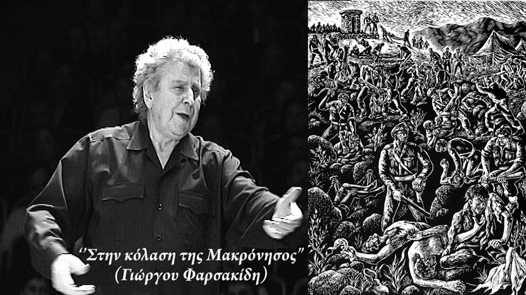 Το κυπαρισσάκι στον Γαλατά και η σωτηρία του Μίκη - slpress.gr