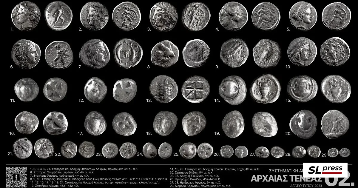 Τί αποκαλύπτουν τα αρχαία νομίσματα που βρέθηκαν στην Τενέα - slpress.gr