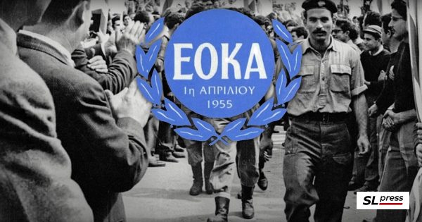 Οι "λαϊκιστές συνωμοσιολόγοι", η λογοκρισία και η ΕΟΚΑ... - slpress.gr