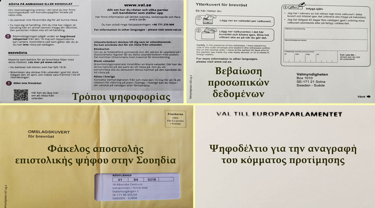 Μήτρα του πελατειακού κράτους ο σταυρός προτίμησης - slpress.gr