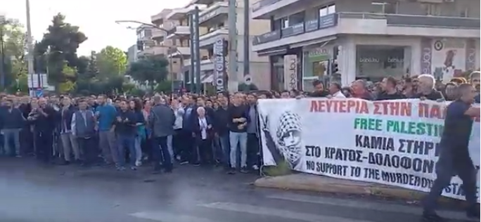 Αιφνιδιαστική συγκέντρωση του ΚΚΕ έξω από την Ισραηλινή πρεσβεία ...
