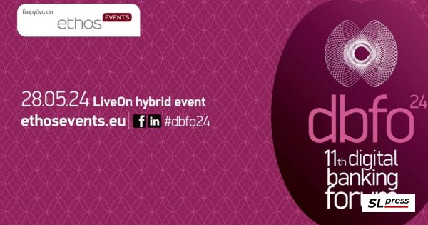 Στις 28 Μαΐου το 11ο Digital Banking Forum με θέμα «Το Financial ΑΙ ...