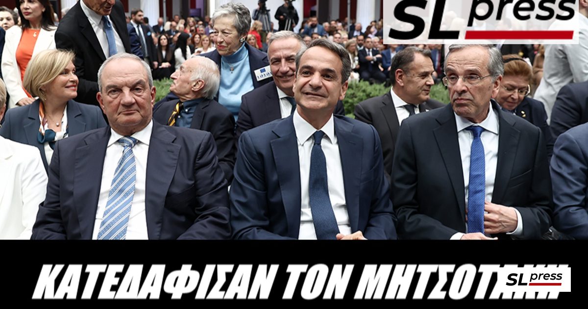 Δύο κόμματα σε συσκευασία ενός η ΝΔ - slpress.gr