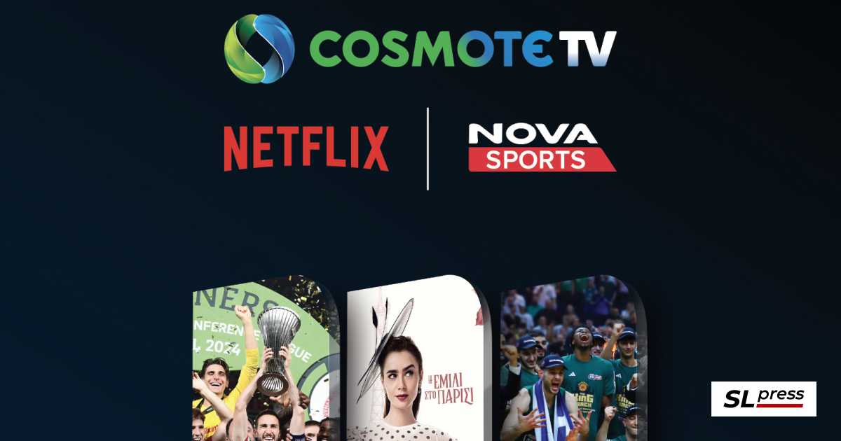 Συνεργασία COSMOTE TV - Netflix : Νέα συνδυαστικά πακέτα με έκπτωση ...