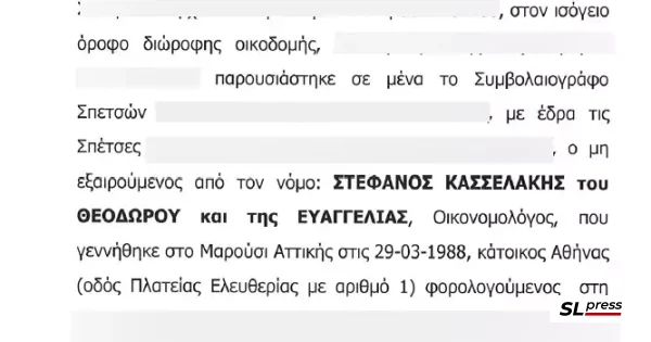 Ο Κασσελάκης "ως ενεργός πρόεδρος" δηλώνει πως αφαιρεί την οικονομική ...