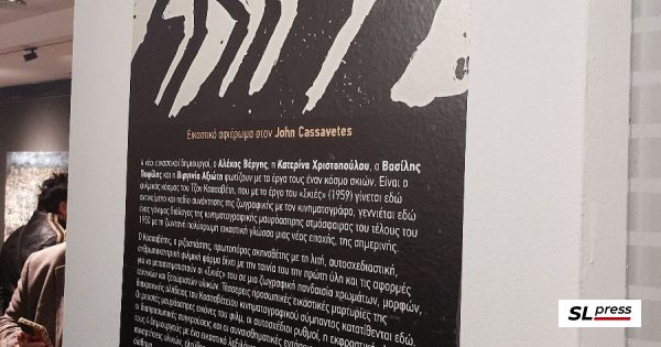 7ο ΠΑΝΟΡΑΜΑ - ΕΓΚΑΙΝΙΑ ΤΗΣ ΕΚΘΕΣΗΣ "ΣΚΙΕΣ" ΧΤΕΣ ΒΡΑΔΥ ΣΤΗΝ ...
