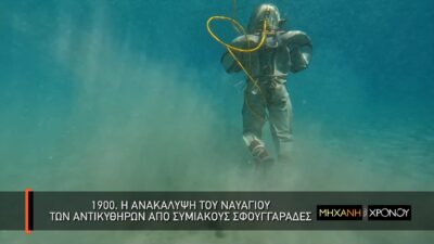 «Μηχανή του Χρόνου»: H δημοφιλής εκπομπή επιστέφει με νέα επεισόδια στην COSMOTE TV - slpress.gr