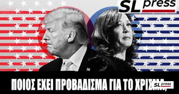 Η διχασμένη Αμερική σε σταυροδρόμι - slpress.gr