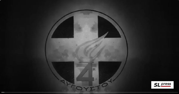 Η συμβολή της ελληνικής κατασκοπείας στον πόλεμο του 1940 - slpress.gr