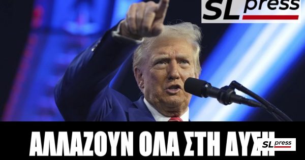 Ο Τραμπ κήρυξε άτυπο εμφύλιο στη Δύση - slpress.gr