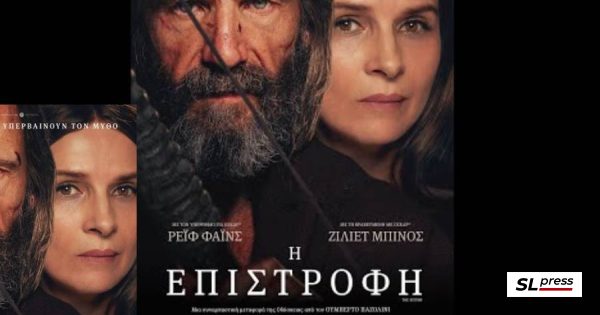 "Η επιστροφή": Μια ταινία με θαυμάσιες ερμηνείες και κακό σενάριο - slpress.gr