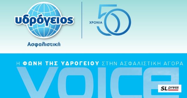 Υδρόγειος Ασφαλιστική | Νέο τεύχος περιοδικού VOICE - slpress.gr