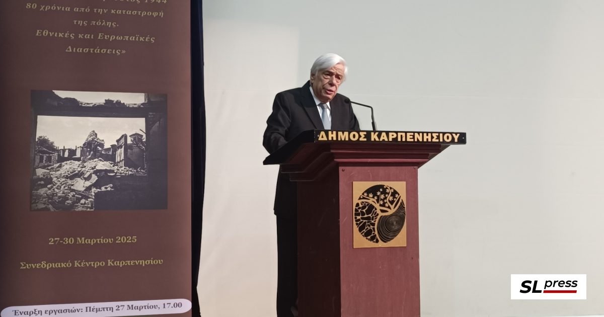 Π. Παυλόπουλος: Το νομικώς ενεργό των εν γένει απαιτήσεων της Ελλάδας ...