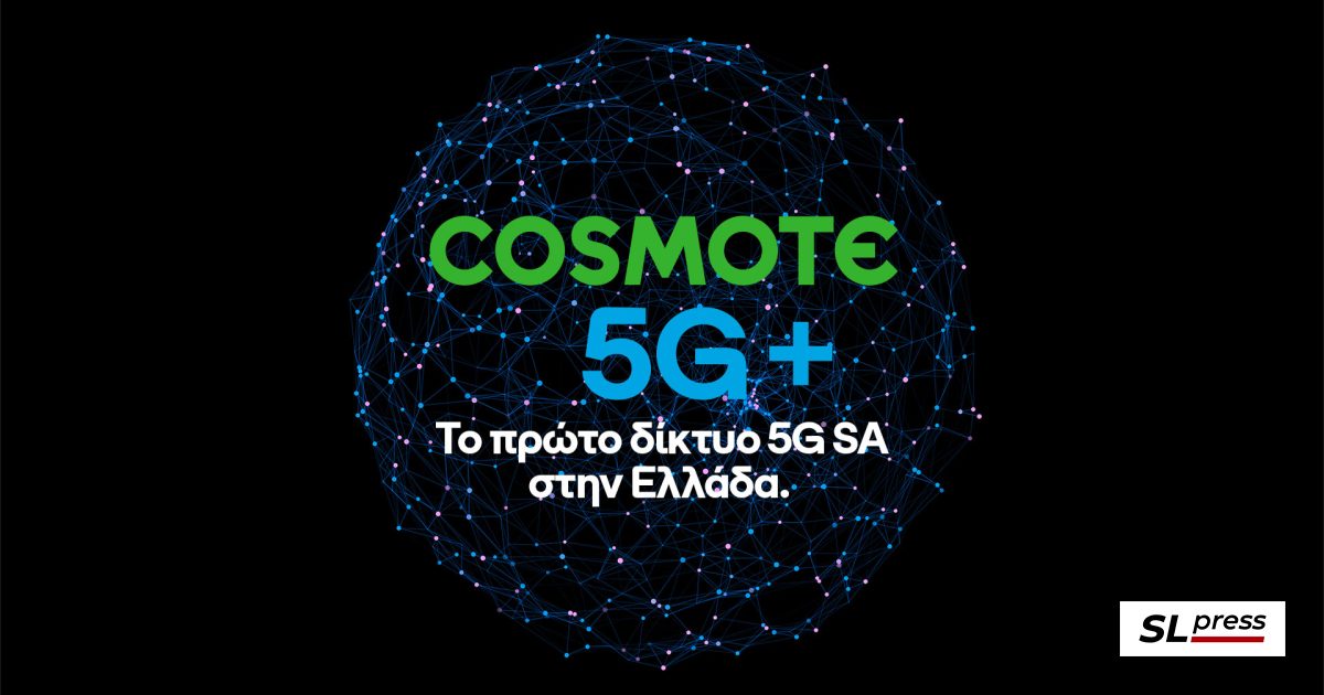 Πρωτιά στην Ευρώπη χάρη στο δίκτυο 5G+ της COSMOTE - slpress.gr