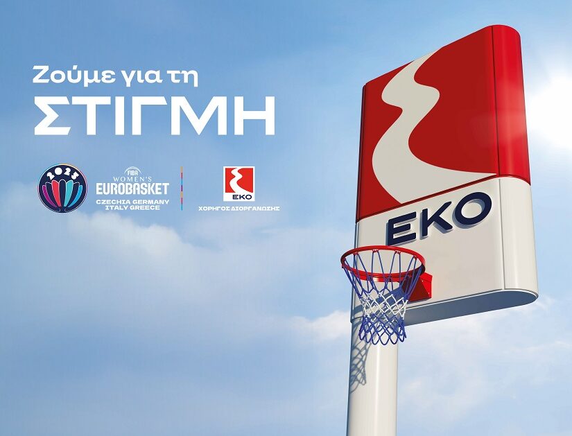 H ΕΚΟ συνεχίζει να στηρίζει το Μπάσκετ στην Ελλάδα ως Μεγάλος Χορηγός ...