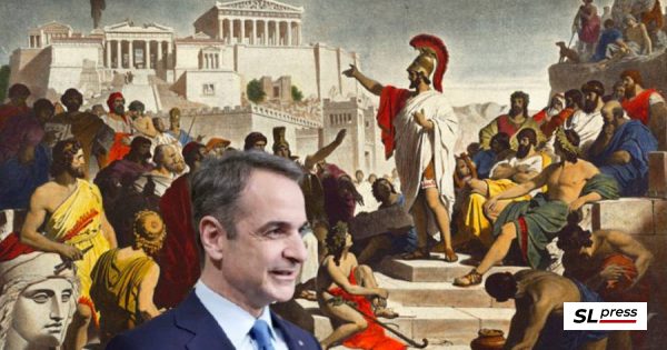 Ο Περικλής, τα επιδόματα και ο Κυριάκος - slpress.gr