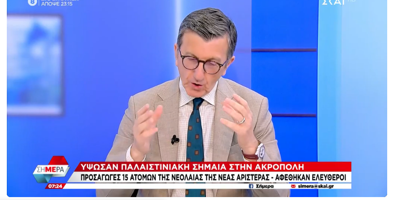 Αποκρουστικά χαρακτηρίζει η ΕΣΗΕΑ τα περί "πατσαβούρας" για τη σημαία ...