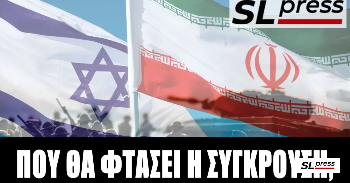 Οι εκατέρωθεν απώλειες Ιράν-Ισραήλ βάση για εκεχειρία - slpress.gr