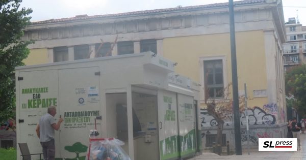 Ακούγονται πολλά για τα ανταποδοτικά σπιτάκια της ανακύκλωσης ...