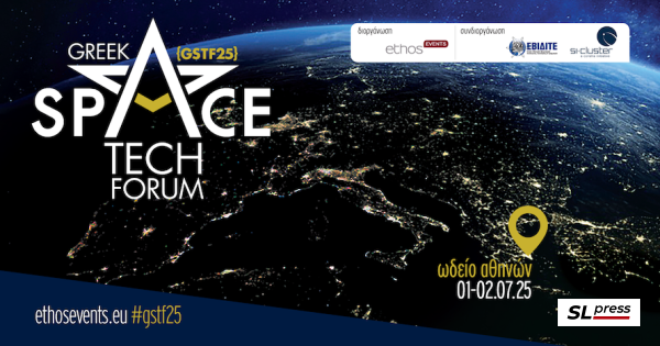 Greek Space Tech Forum 2025: Η επόμενη ημέρα του ελληνικού διαστημικού οικοσυστήματος - slpress.gr