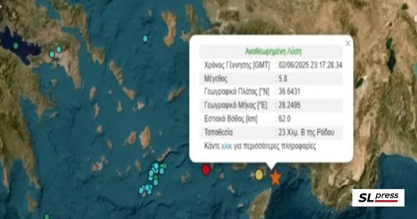 5,1 Ρίχτερ στην Κρήτη - Μικροζημίες στη Ρόδο από το πρωινό σεισμό - slpress.gr