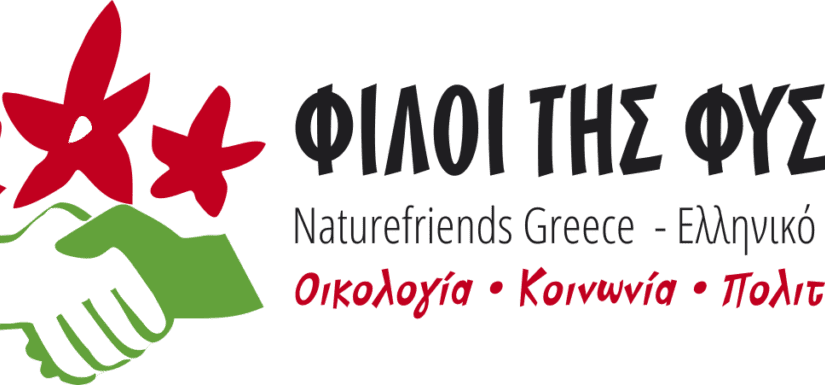 Οι θέσεις των ΦΙΛΩΝ ΤΗΣ ΦΥΣΗΣ για το νερό, με αφορμή τους 5 ...