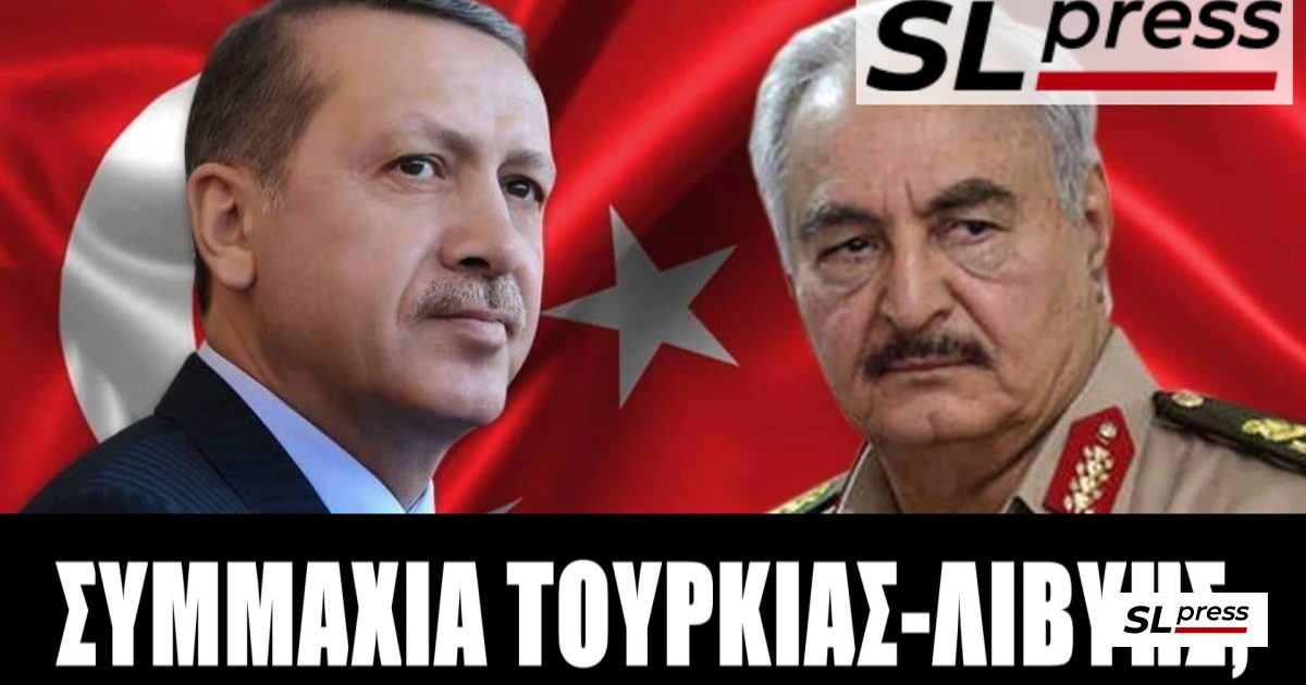 Έχει σκεφθεί η κυβέρνηση ότι μπορεί να βρει την Τουρκία στο Λιβυκό ...