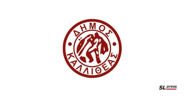 Ανοικτή Πρόσκληση στην παρουσίαση των Εναλλακτικών Σεναρίων της μελέτης ...