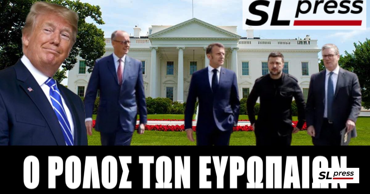 Ο Ζελένσκι με τους "μπαμπάδες" του στον Λευκό Οίκο - Εδαφικό και ...