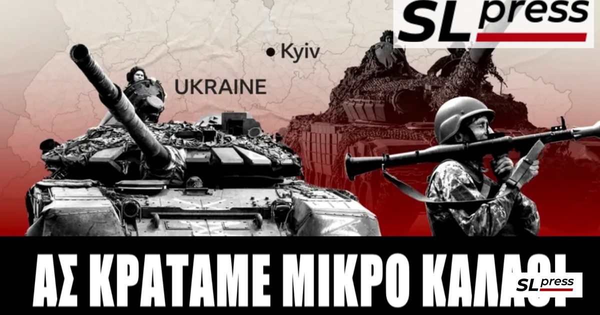 Συζήτηση χωρίς τον ξενοδόχο για εγγυήσεις ασφαλείας στην Ουκρανία ...
