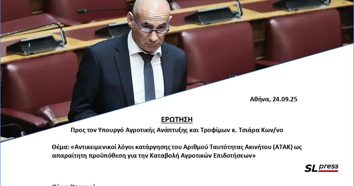 Δελβερούδης (ΝΙΚΗ): «Φθάνει πια ο εμπαιγμός στον κόπο και το βιος των ...