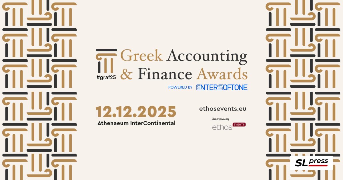 Greek Accounting and Finance Awards 2025 powered by ENTERSOFTONE - slpress.gr