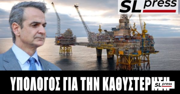 Ο Μητσοτάκης όφειλε αυτοκριτική αντί για θριαμβολογίες - slpress.gr