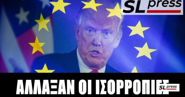 Τι σηματοδοτεί για Ευρώπη και Ελλάδα η στρατηγική Τραμπ - slpress.gr