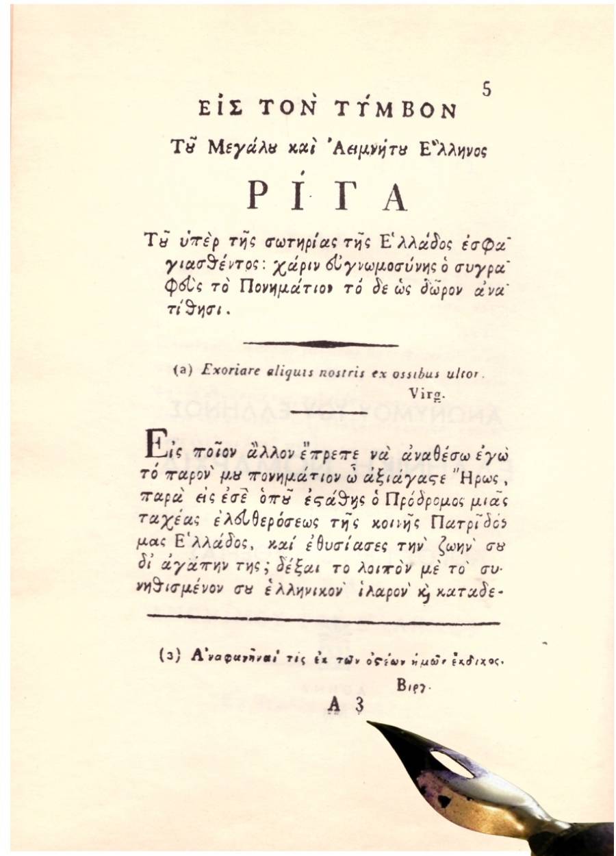 Τα άγνωστα γεγονότα που έκαναν τον Καποδίστρια Κυβερνήτη - slpress.gr